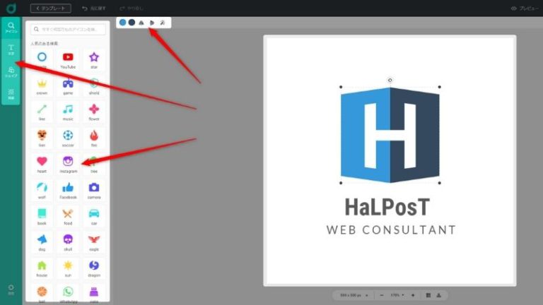 ロゴ作成の時間節約！無料でロゴ作成出来るサイトDesignEvo – HaLPosT｜日常ブログ